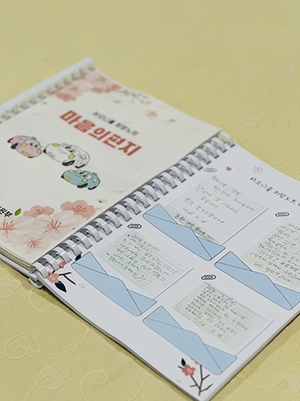 안산도시공사, 하모니콜 희망노트 마음의 편지 ‘훈훈’